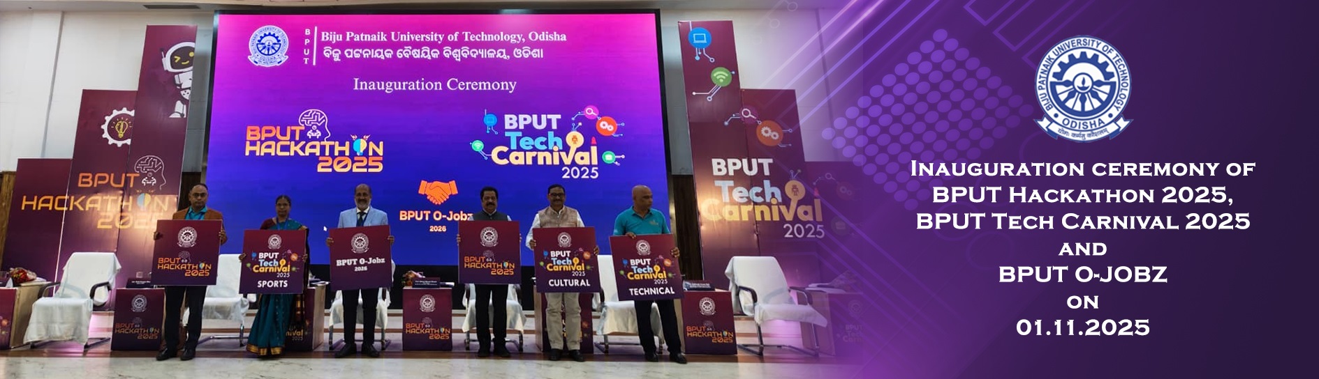 BPUT || Biju Patnaik University of Technology